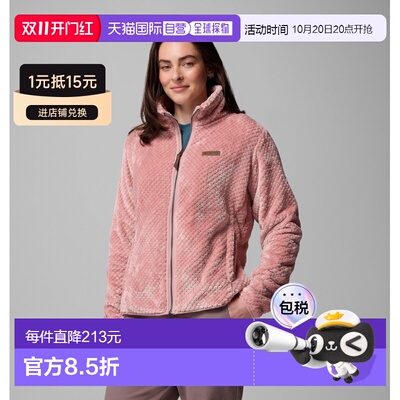 自营欧洲直邮Columbia 女士Eraser Pink色抓绒保暖外套卫衣
