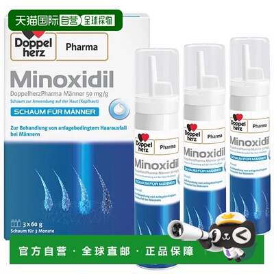 欧洲直邮德国药房Doppelherz双心男士生发泡沫3X60ml激活毛囊密发