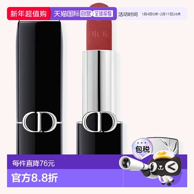 香港直邮Dior迪奥烈艳蓝金唇膏 3.5g #720 Icone 丝绒正品哑光