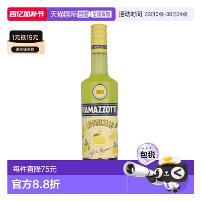 欧洲直邮Ramazzotti Limoncello