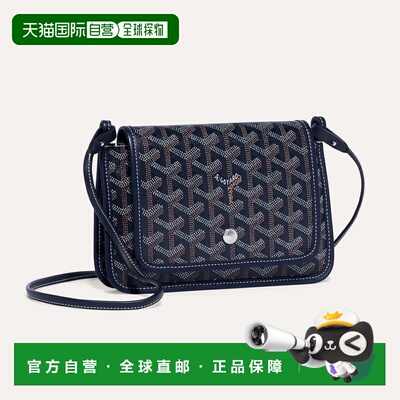 欧洲直邮GOYARD Plumet 钱包式晚宴手拿包斜挎包单肩包手提包