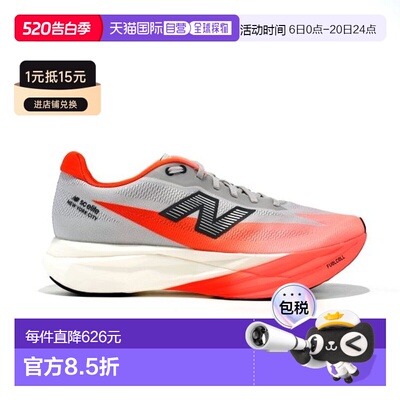 自营欧洲直邮NEW BALANCE FuelCell SuperComp Elite V5男士跑步