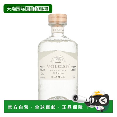 欧洲直邮Volcan De Mi Tierra火地火山 白标龙舌兰 700ml 39%