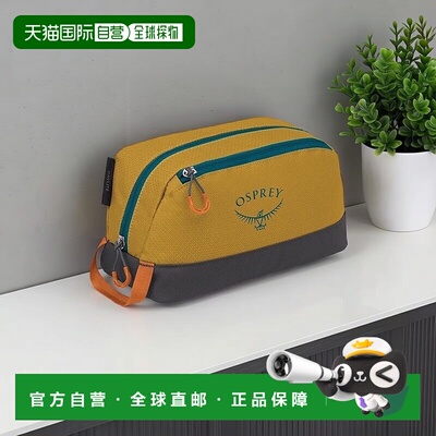 欧洲直邮Osprey Daylite™ Toiletry Kit男女通用沙黄色涤纶盥洗包