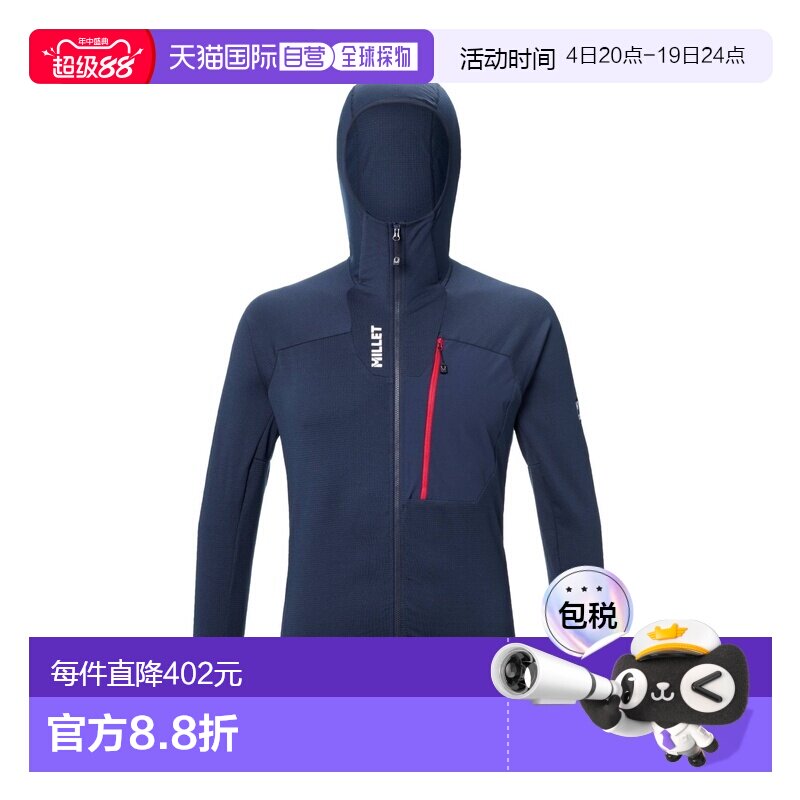 自营欧洲直邮MILLET觅乐 Trilogy Icon Lightgrid男士连帽抓绒衣