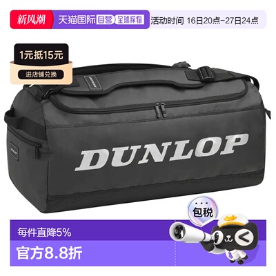 欧洲直邮邓禄普 Pro Holdall 80L 旅行袋