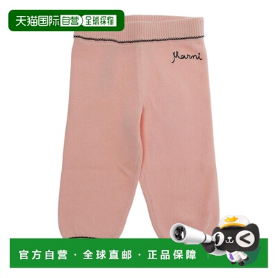 香港直邮Marni玛尼Lettering婴儿长裤 【付后1h可退】