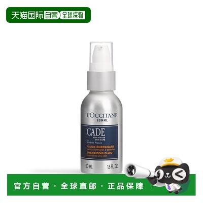 欧洲直邮L'occitane/欧舒丹凯Cade 赋活精华液50ML正品