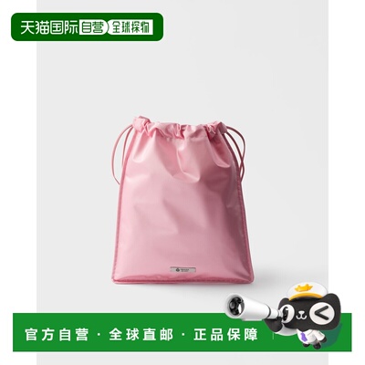 欧洲直邮PRADA（普拉达）Pochette Prada Wish en duchesse de so