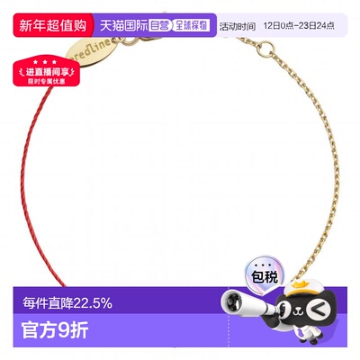 欧洲直邮Redline巴黎小红绳Illusion碎钻石半绳半链手链新年礼物