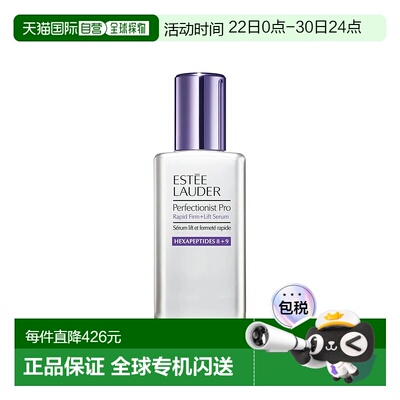 EsteeLauder雅诗兰黛新升级专研拉线雕精华 100ml正品
