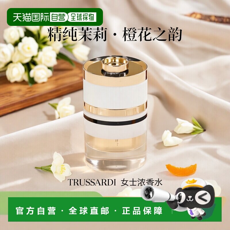 欧洲直邮Trussardi杜鲁萨迪女士浓香水30ml精纯茉莉淡雅清香正品