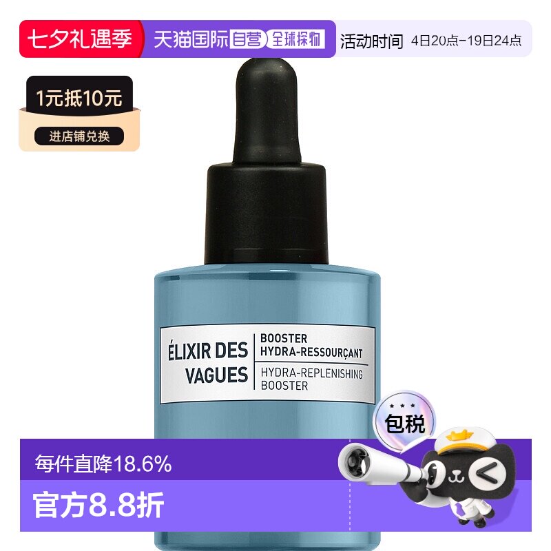 欧洲直邮ALGOLOGIE欧华妍海藻精粹玻尿酸精华原液舒缓修护30ml