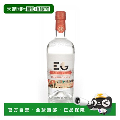 欧洲直邮爱丁堡Edinburgh Gin圣诞限量版金酒 700ml 43度英国进口