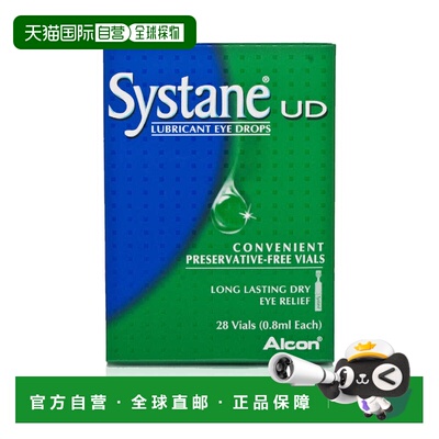 欧洲直邮英国思然Systane人工泪液滴眼液缓解干眼症无防腐干涩