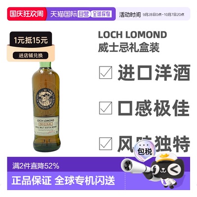欧洲直邮loch lomond罗曼湖本源单一麦芽威士忌700ml 40度 进口