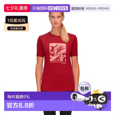 欧洲直邮MAMMUT 短袖T恤 Core Panorama