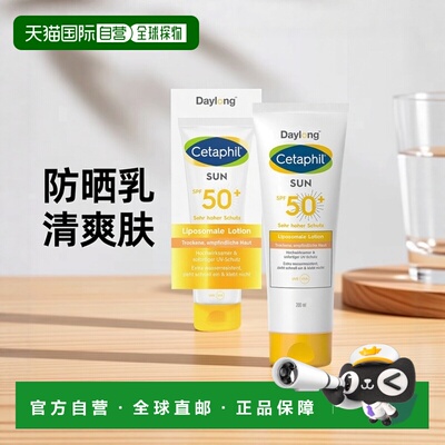 欧洲直邮德国药房Cetaphil丝塔芙防水清爽防晒乳200mlSPF50紫外线