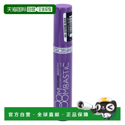 欧洲直邮Gosh男女同款睫毛膏13g持久定型浓密纤长卷翘定型自正品