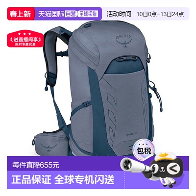 自营欧洲直邮Osprey Tempest 26男女深蓝色尼龙徒步旅行/多项运动