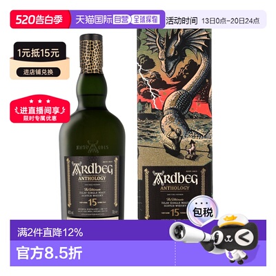 欧洲直邮雅伯Ardbeg阿贝15 年传奇故事单一麦芽威士忌46%