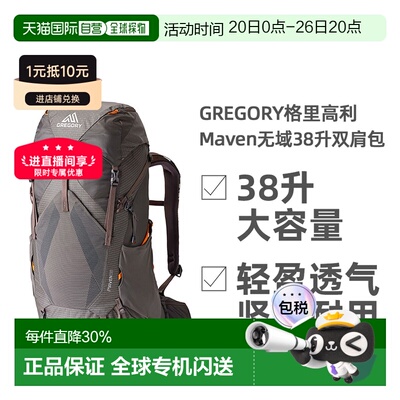 GREGORY格里高利Maven无域38升轻量化徒步登山双肩包女款