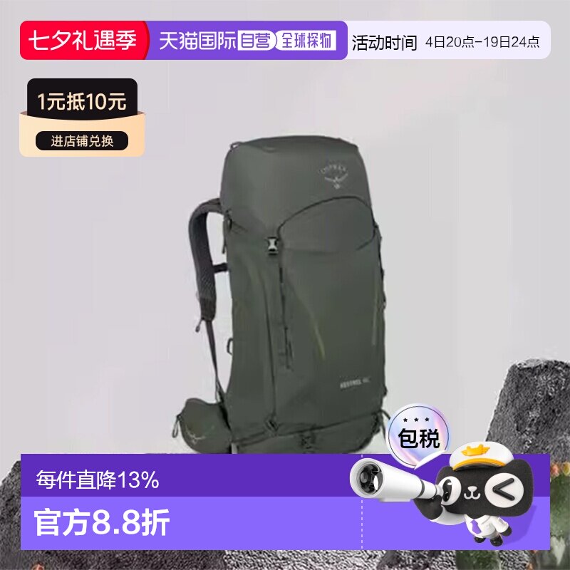 Osprey小鹰Kestrel系列户外登山运动双肩包背包46L/48L登山包
