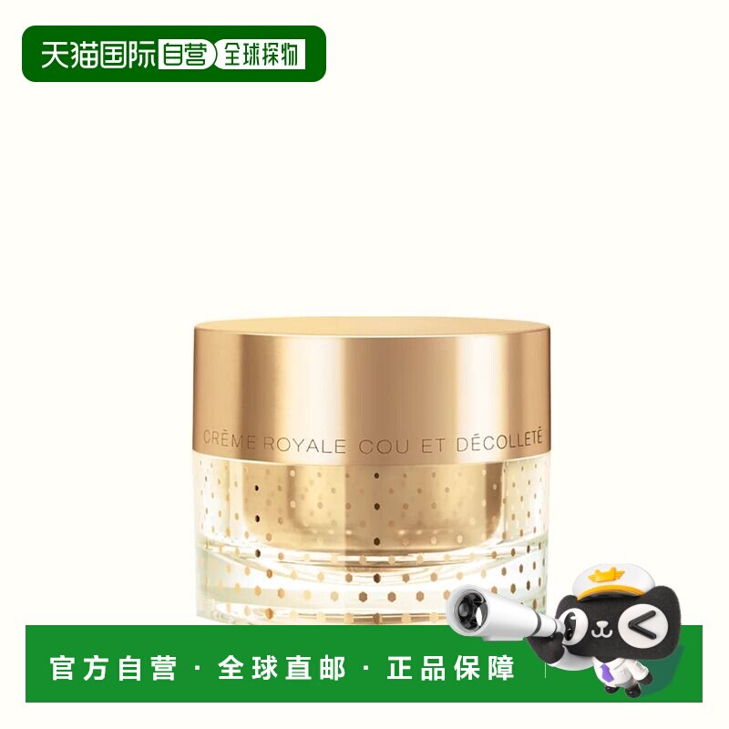 欧洲直邮法国Orlane/幽兰 金箔蜂皇奢华修护颈霜50ML"CRÈME 正品