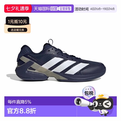 欧洲直邮ADIDAS Adizero Ubersonic 5 硬地网球鞋