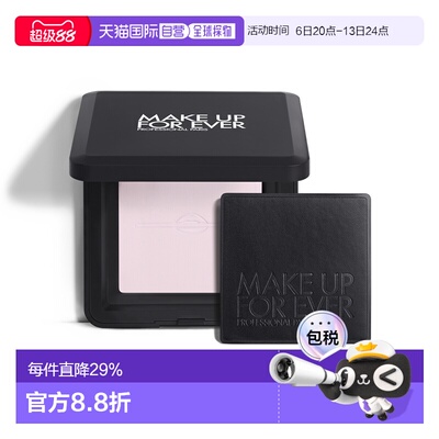 香港直邮MakeUpForEver玫珂菲轻烟蜜粉饼随行版持久控油正品