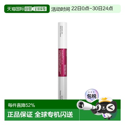 欧洲直邮Strivectin思薇婷丰盈柔滑唇部护理精华10ml正品