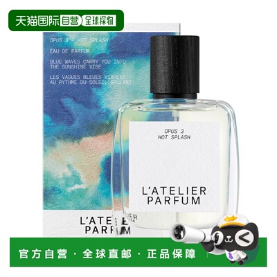 欧洲直邮L'Atelier Parfum炽热飞溅中性浓香水15-50-100ml柑正品