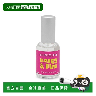 欧洲直邮BERDOUES 浆果与乐趣 淡香水 女士 香水淡香淡香水30ml