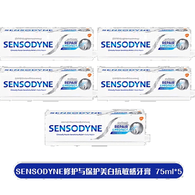 欧洲直邮英国药房SENSODYNE修护与保护美白抗敏感牙膏 75ml*5修复