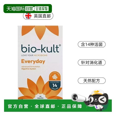 欧洲直邮BioKult Pregnea孕期益生菌免疫支持缓解疲劳乏力叶酸