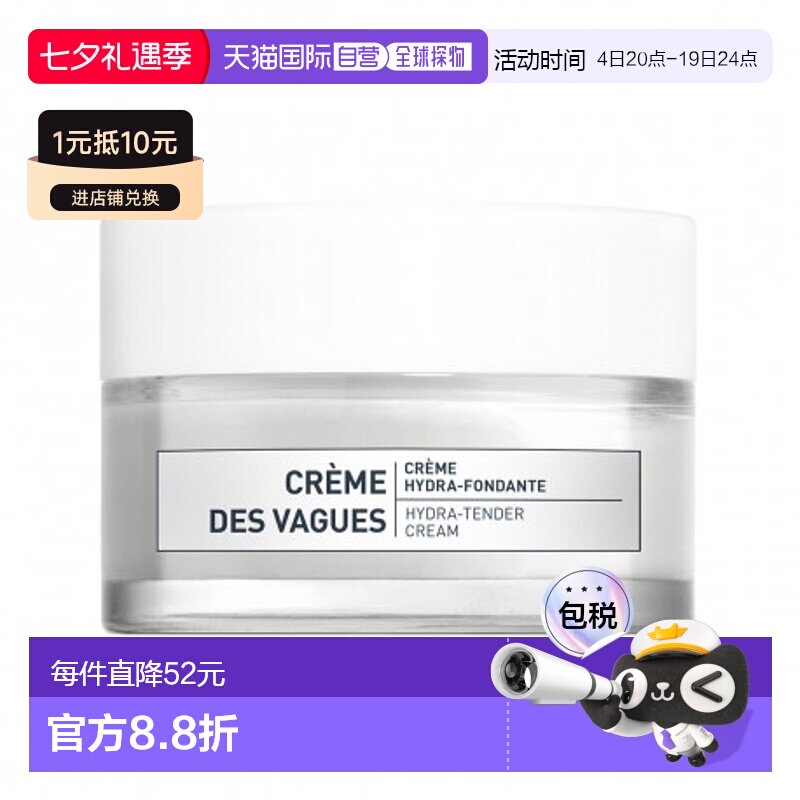 欧洲直邮法国ALGOLOGIE欧华妍水润软糖霜面霜 50ml芦荟水杨酸乳液