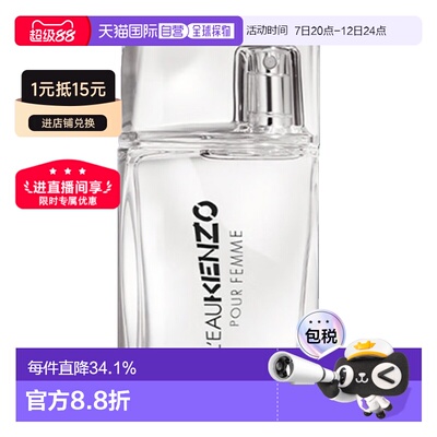 香港直邮凯卓高田贤三水之恋淡香水30/50/100ml花香清新淡香正品
