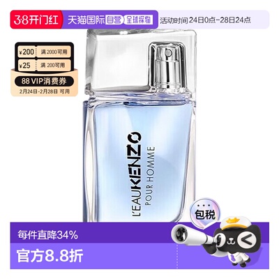 香港直邮KENZO凯卓高田贤三风之恋系列男士淡香水30/50/100ml正品