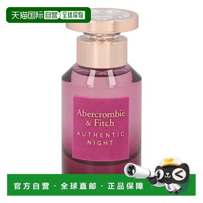欧洲直邮Abercrombie & Fitch 阿贝克隆比&费奇女士香水50ml正品