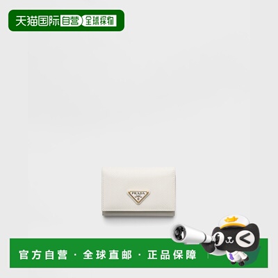 自营欧洲直邮PRADA普拉达 女士米白色Saffiano皮革卡包