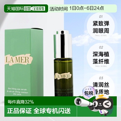 欧洲直邮LA MER海蓝之谜眼部精华露紧致眼周充盈弹润沁透温正品