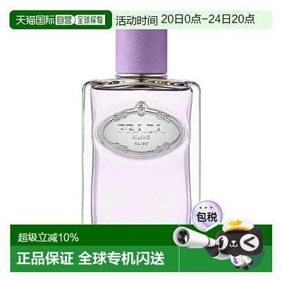 欧洲直邮Prada普拉达EDP香水漫无花果香水芬芳四溢正品