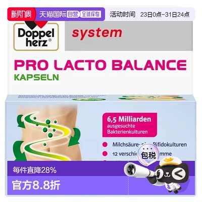 欧洲直邮Doppelherz双心益生菌平衡胶囊30粒