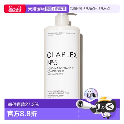 香港直邮Olaplex欧拉裴5号修护护发素精华乳1L修护烫染受损正品