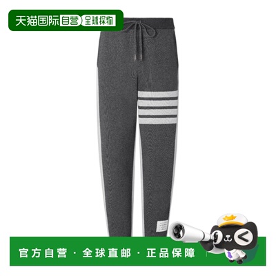 Thom Browne LOOPBACK 四条纹撞色运动裤 MJQ245A【付后1h可退】