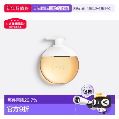 欧洲直邮CHRISTIAN DIOR 迪奥真我香薰沐浴啫喱200ML温和洁净肌肤