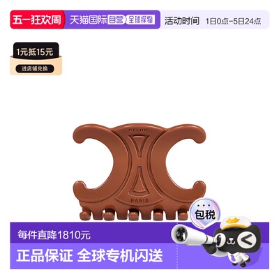 香港直邮Celine 徽标发卡 46Y856CSC.抓夹夹子日常发夹配饰时尚