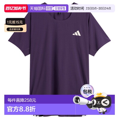 1h可退 香港直邮adidas 阿迪达斯 男士 Adizero T恤 JV7171