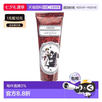 欧洲直邮BULY 1803 柔滑剃须膏75g正品