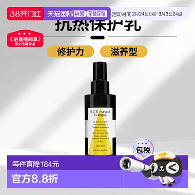 欧洲直邮Sisley希思黎抗热保护乳150ml修护滋养为头皮提供营养